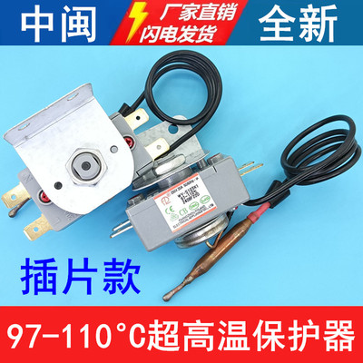 电热水器超高温保护限温器