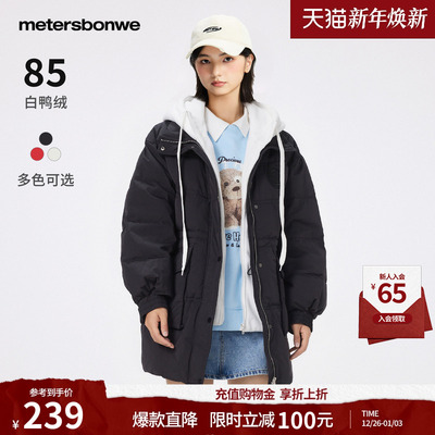 美特斯邦威国货外套休闲外出