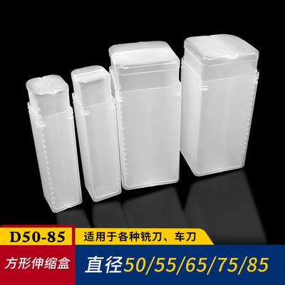 铣刀盒透明方形拉伸盒