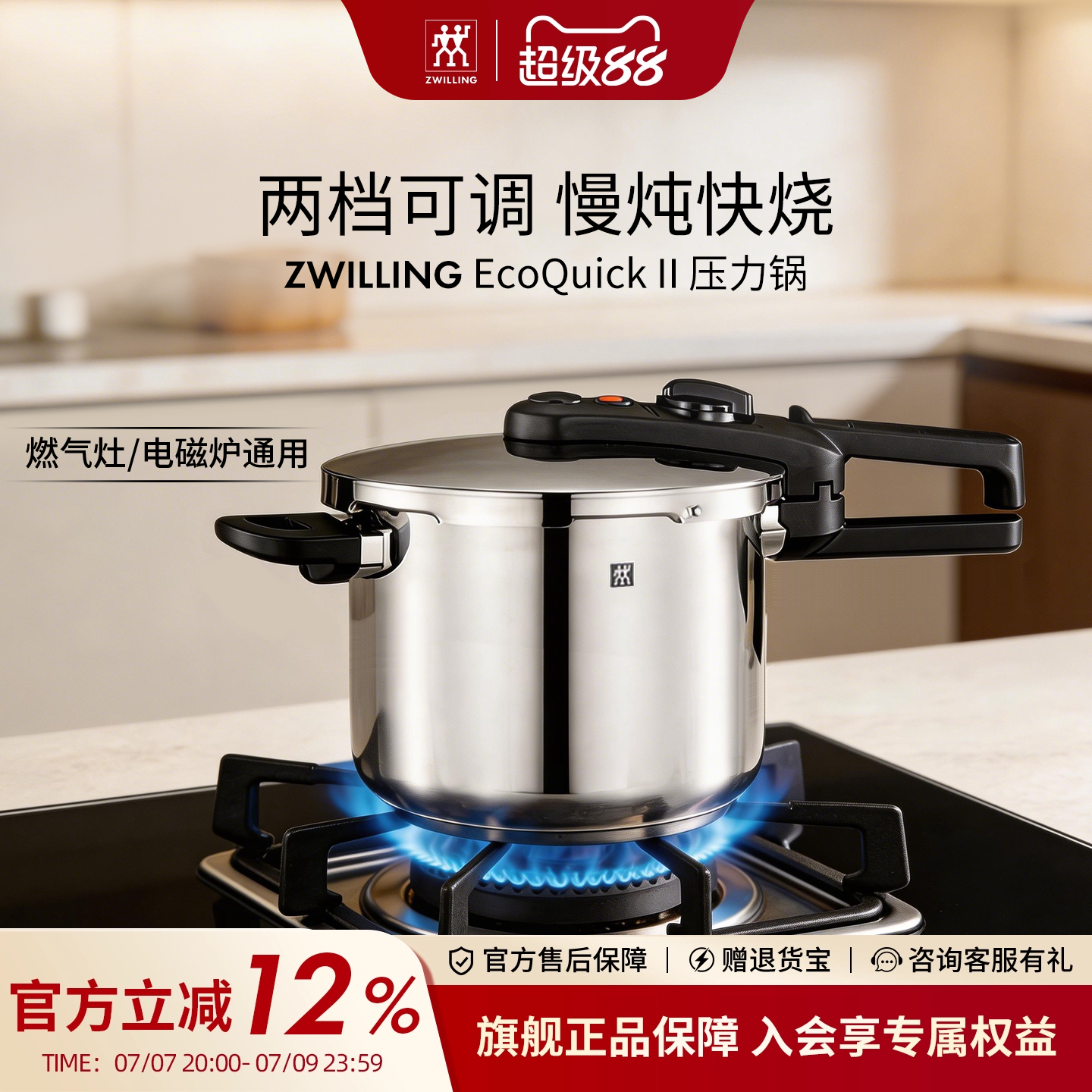 德国双立人高压锅家用不锈钢压力炖锅炖肉煲汤压力锅电磁炉燃气用