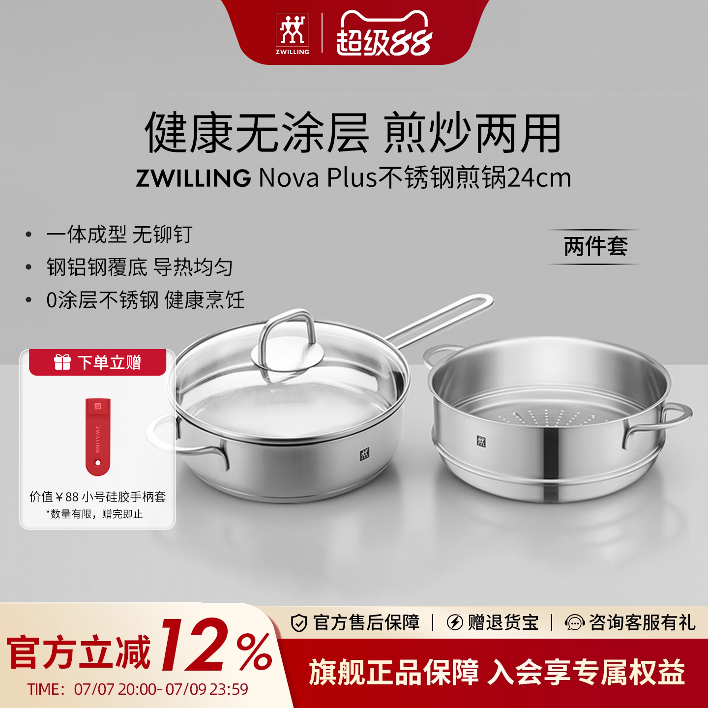 德国双立人不锈钢煎锅家用平底锅牛排锅无涂层锅具煎炒锅不锈钢