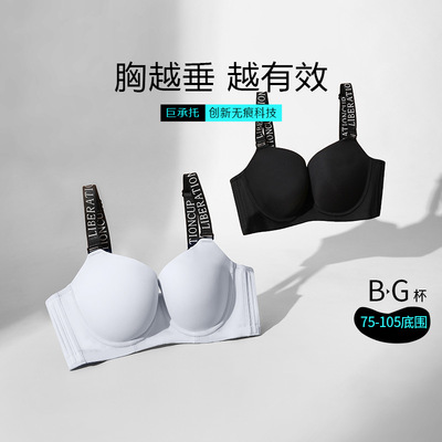 全罩杯薄款女无痕内衣大码75G80F85G90E95G100D105大胸显小文胸罩