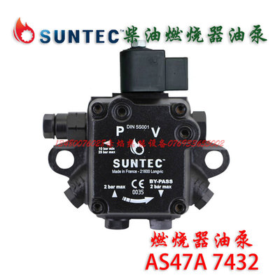 SUNTEC桑泰克油泵 AS47A7432 AS47A1536 AS47C1538 AS47CK1154