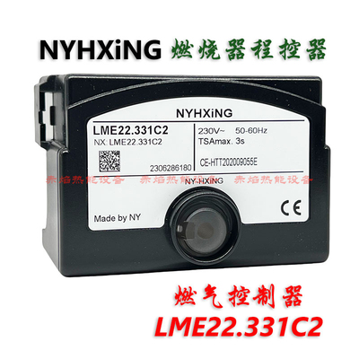 燃气燃烧机控制器LME11.330 21.330 22.331 21.130 22.233 054 C2