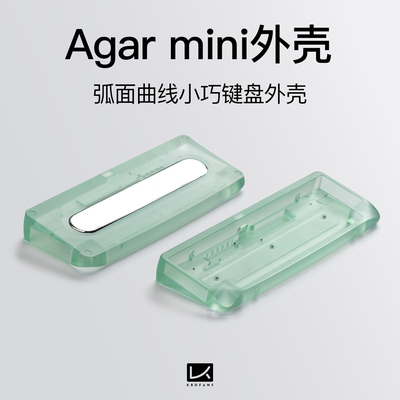 [GB] KBDfans agar mini单外壳铝PC客制化机械键盘配件单模双模40