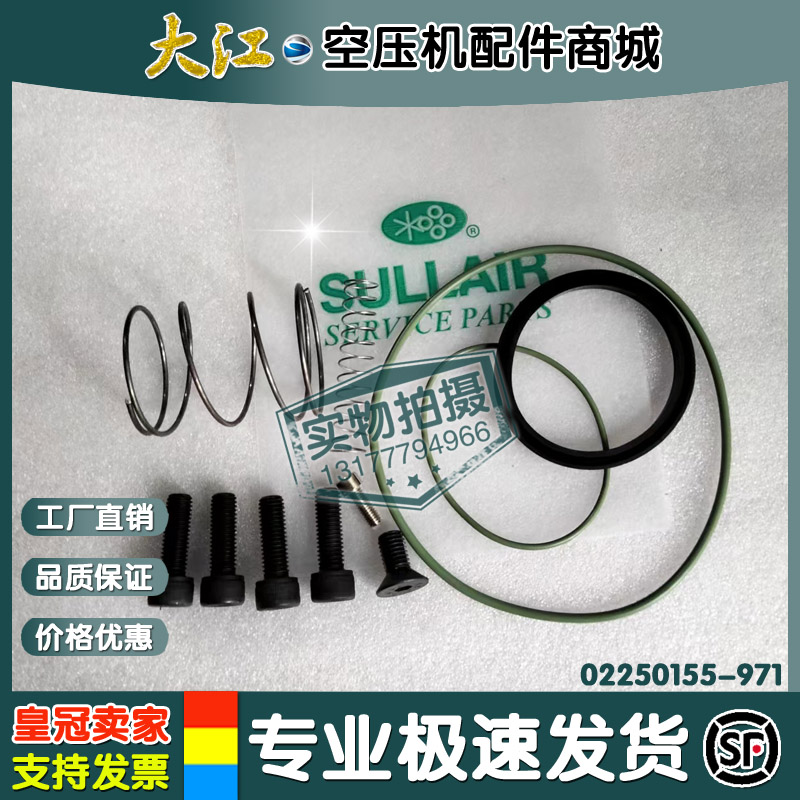 现货SL寿力螺杆空压机进气阀维修包02250155-971保养包密封圈备件