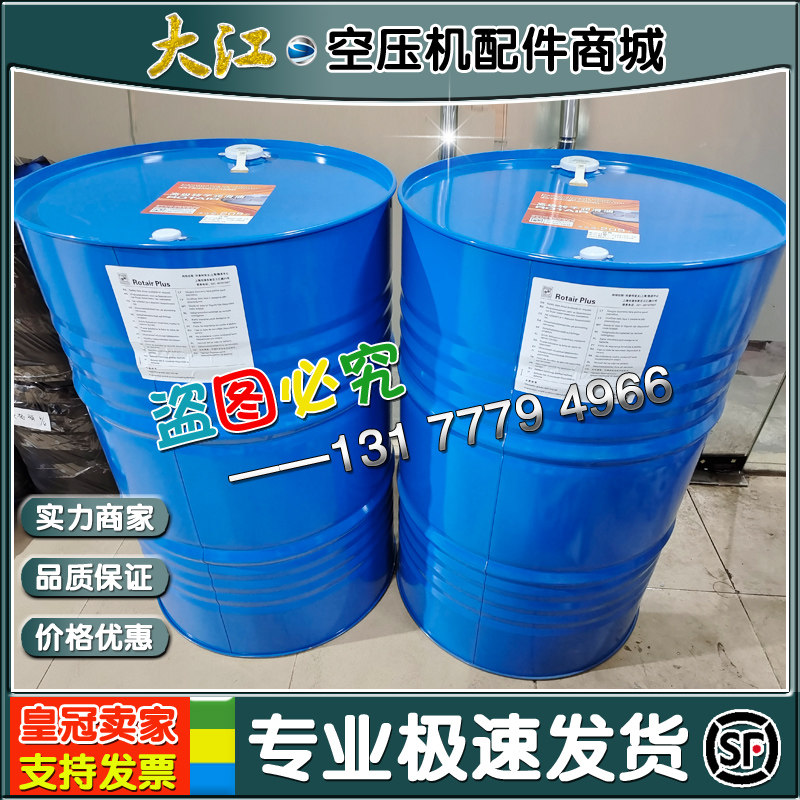 现货博莱特螺杆空压机油209升冷却剂压缩机润滑油1630145029大桶