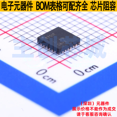 栅极驱动芯片 DRV8701ERGET VQFN-24 TI/德州 电子元器件全新原装