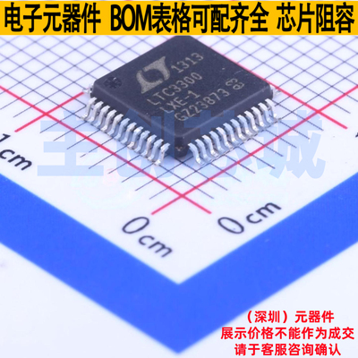 电池管理 LTC3300ILXE-1#PBF eLQFP-48 ADI(亚德诺) 电子元件配单