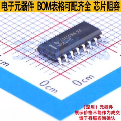 计数器/分频器 SN74HC4040DR SOIC-16 TI/德州 电子元件全新原装