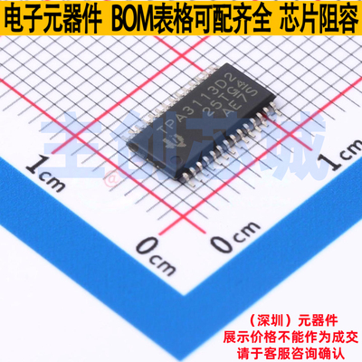 音频功率放大器 TPA3113D2PWP HTSSOP-28 TI/德州 电子元器件配单