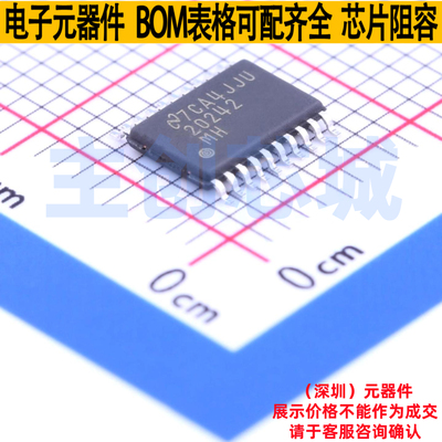 DC-DC电源芯片 LM20242MHX/NOPB HTSSOP-20 TI/德州 电子元件配单