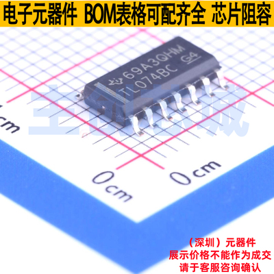FET输入运放 TL074BCDR SOIC-14 TI/德州 电子元器件配单全新原装