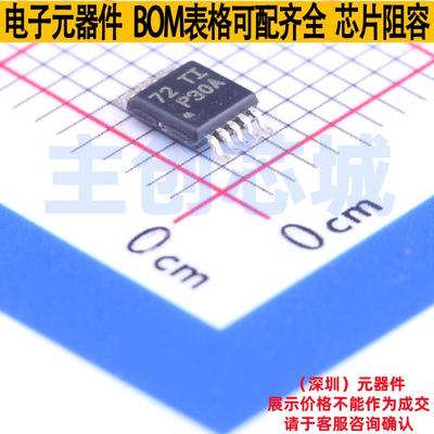 运算放大器 PGA308AIDGSR VSSOP-10 TI/德州 电子元器件全新原装