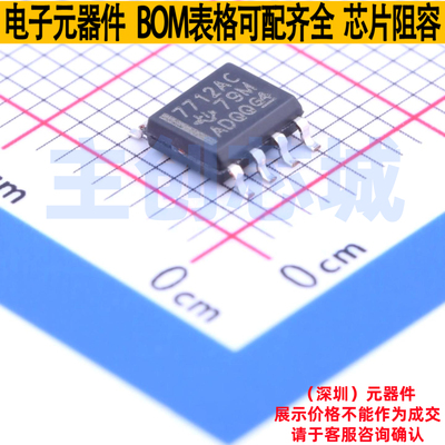 监控和复位芯片 TL7712ACD SOIC-8 TI/德州 电子元件配单全新原装