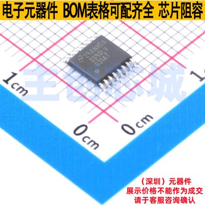 LVDS芯片 DS90LV031ATMTCX/NOPB TSSOP-16 TI/德州 电子元件配单