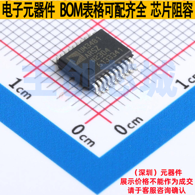 数字隔离器 ADUM3481ARSZ-RL7 SSOP-20 ADI(亚德诺) 电子元件配单