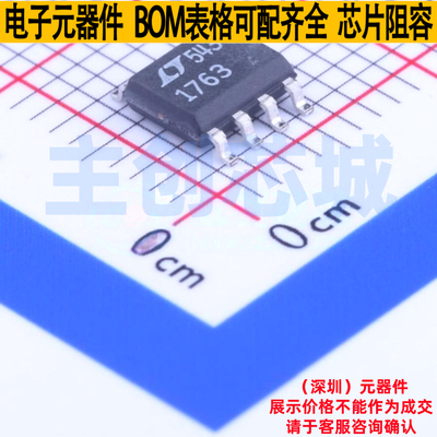 线性稳压器(LDO) LTC1763CS8#PBF SO-8 ADI(亚德诺) 电子元件配单