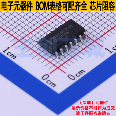 逻辑门 CD4075BM96 SOIC-14 TI/德州 电子元器件配单全新原装