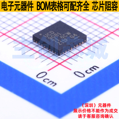 监控和复位芯片 UCD9081RHBR VQFN-32 TI/德州 电子元件全新原装