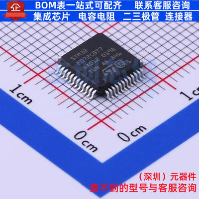 单片机(MCU/MPU/SOC) STM32F072CBT7 LQFP-48 意法半导体 元器件