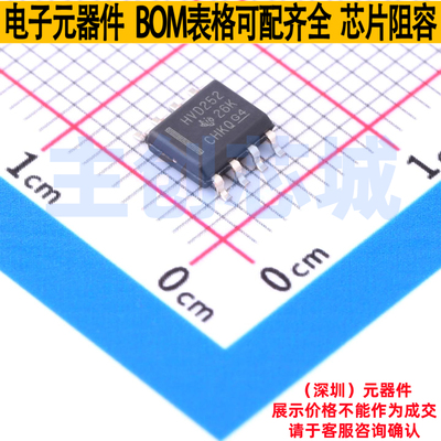 CAN收发器 SN65HVD252DR SOIC-8 TI/德州 电子元器件配单全新原装