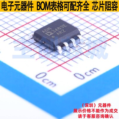 RS-485/RS-422芯片 ADM3483EARZ SOIC-8 ADI(亚德诺) 电子元器件