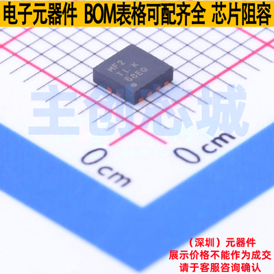 LVDS芯片 SN65MLVD2DRBT SON-8 TI/德州 电子元器件配单全新原装