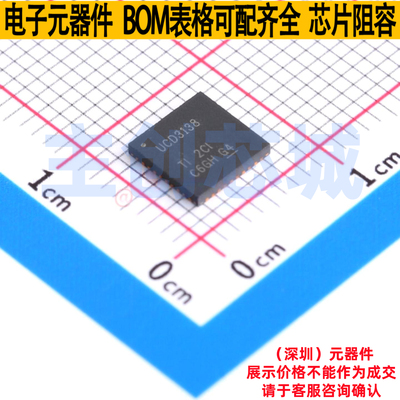 监控和复位芯片 UCD3138RHAR VQFN-40 TI/德州 电子元件全新原装