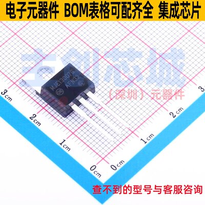 三极管(BJT) MJE13007G TO-220 onsemi(安森美) 电子元件全新原装