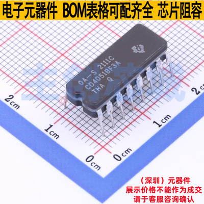 模拟开关/多路复用器 CD4051BF3A CDIP-16 TI/德州 电子元件配单
