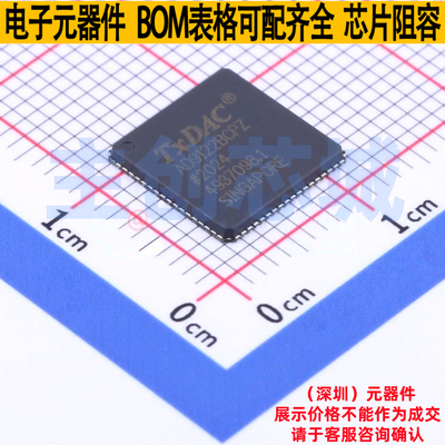 数模转换芯片DAC AD9122BCPZRL7 LFCSP-72 ADI(亚德诺) 全新原装