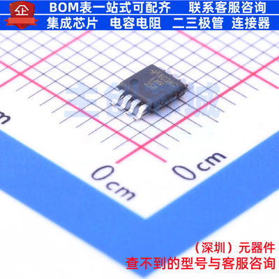运算放大器 LMV358AMU8X MSOP-8 onsemi(安森美) 电子元器件配单