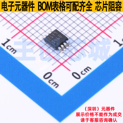 DC-DC电源芯片 LM2623MM/NOPB VSSOP-8 TI/德州 电子元件全新原装