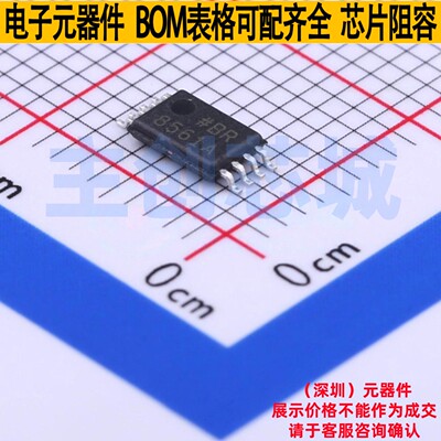比较器 AD8561ARUZ TSSOP-8 ADI(亚德诺) 电子元器件配单全新原装