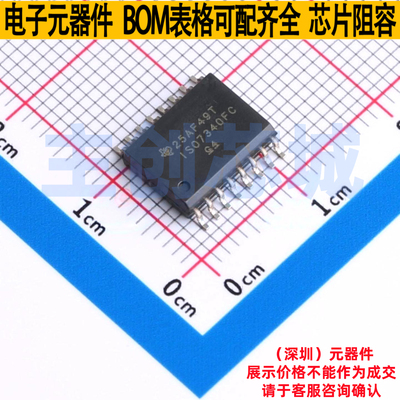 数字隔离器 ISO7340FCDWR SOIC-16 TI/德州 电子元件配单全新原装