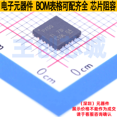 线性稳压器(LDO) TPS7A3301RGWT VQFN-20 TI/德州 电子元器件配单