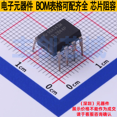AC-DC控制器和稳压器 TL2844P PDIP-8 TI/德州 电子元件全新原装