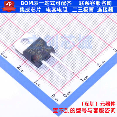 碳化硅二极管 STPSC10H065D TO-220AC 意法半导体 电子元器件配单