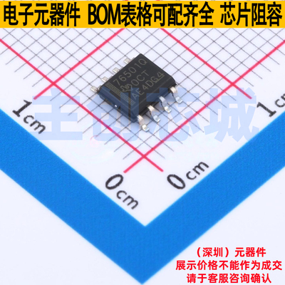 线性稳压器(LDO) TPS76501QDRQ1 SOIC-8 TI/德州 电子元器件配单