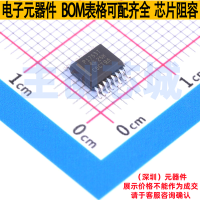 ADC/DAC芯片 PCM1753TDBQRQ1 SSOP-16 TI/德州 电子元件全新原装