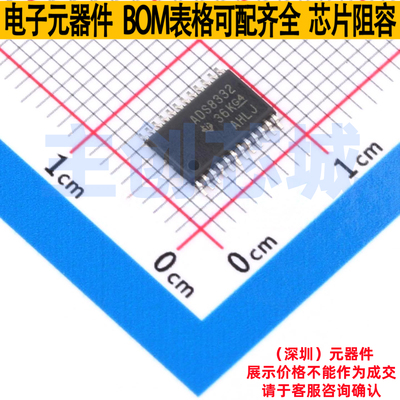 模数转换芯片ADC ADS8332IPW TSSOP-24 TI/德州 电子元件全新原装