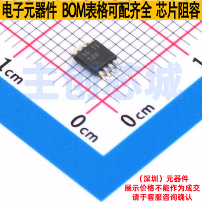 运算放大器 TLV2362IDGKR VSSOP-8 TI/德州 电子元件配单全新原装