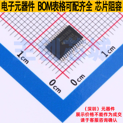 模数转换芯片ADC ADS7950SDBTR TSSOP-30 TI/德州 电子元器件配单