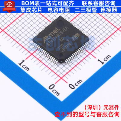 单片机(MCU/MPU/SOC) AT91SAM7S256D-AU-999 LQFP-64 MICROCHIP(