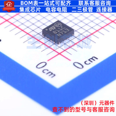 触摸芯片 STMPE811QTR QFN-16 意法半导体 电子元件配单全新原装