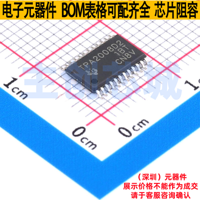 音频功率放大器 TPA2008D2PWPR HTSSOP-24 TI/德州 电子元件配单