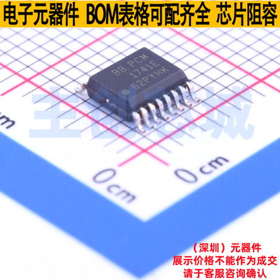 ADC/DAC芯片 PCM1741E SSOP-16 TI/德州 电子元器件配单全新原装