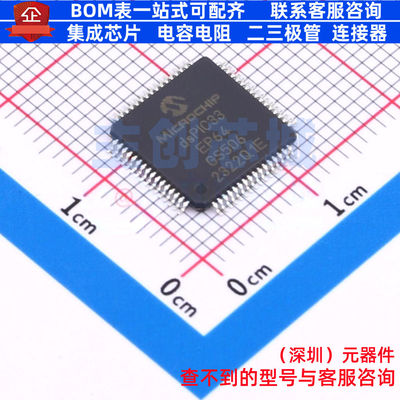 数字信号处理器(DSP/DSC) dsPIC33EP64GS506-E/PT TQFP-64 MICROC