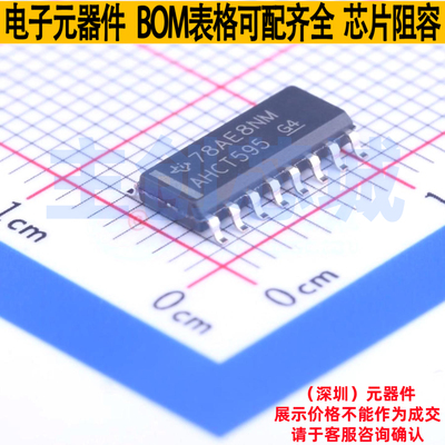 移位寄存器 SN74AHCT595DR SOIC-16 TI/德州 电子元器件全新原装